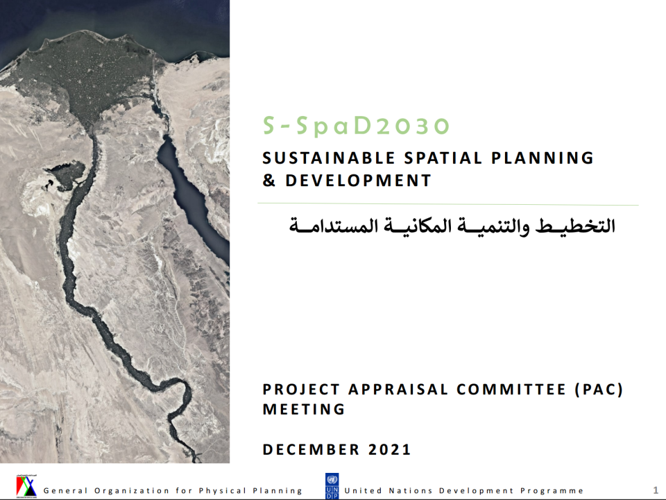SPAD-PROJECT APPRAISAL COMMITTEE (PAC) MEETING - الهيئة العامة للتخطيط العمراني GOPP